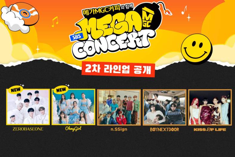 [NEW] Artist Lineup For SBS MEGA CONCERT 2024