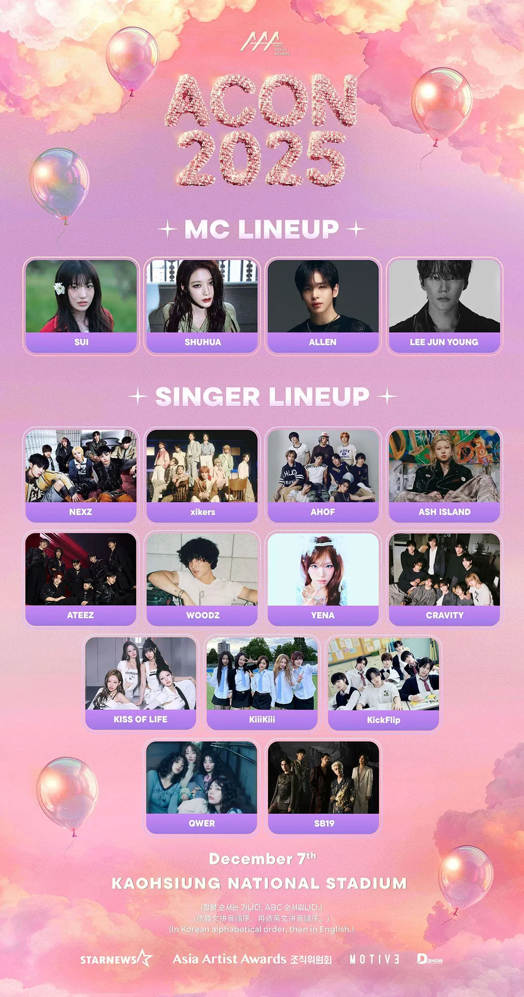 ACON 2025 Kaohsiung – Lineup & Live Stream